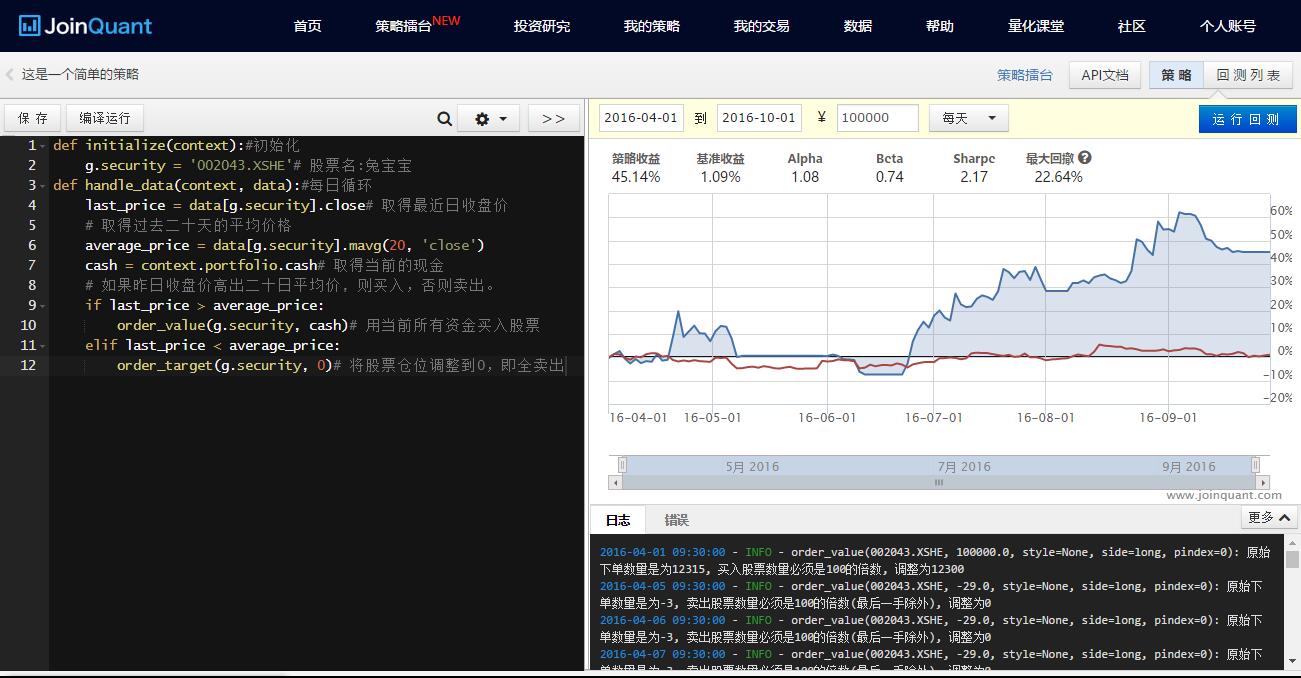 十行代码带你量化交易入门 - JoinQuant-TWist - JoinQuant