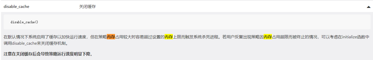 【有用功】常见Bug或者警告解决方法 - JoinQuant-Supercritical - JoinQuant